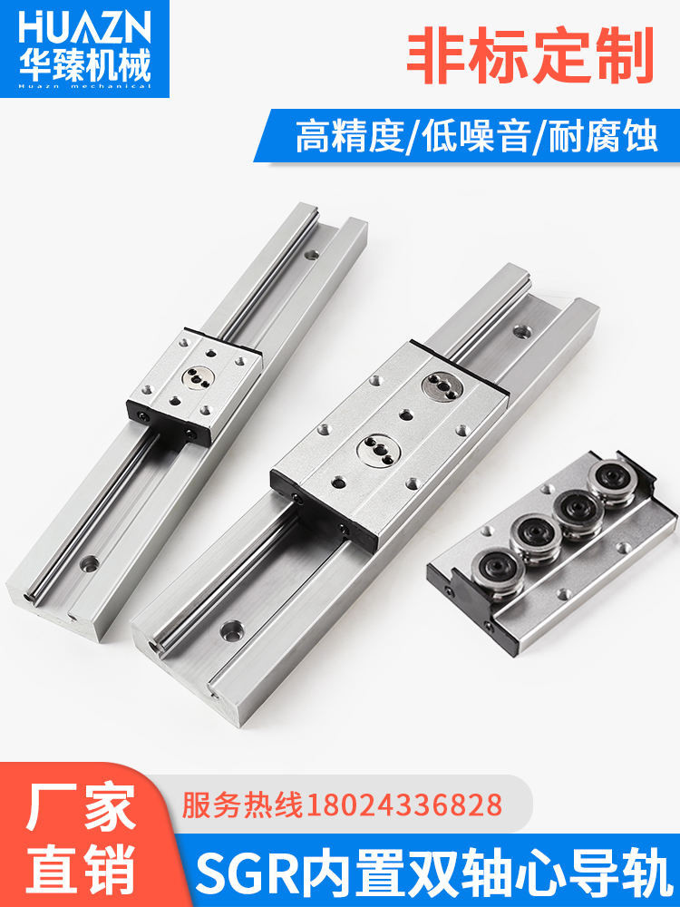 Built-in Dual-Axis Straight Guide Rail, Sliding Guide Rail, c-Type sgb ...