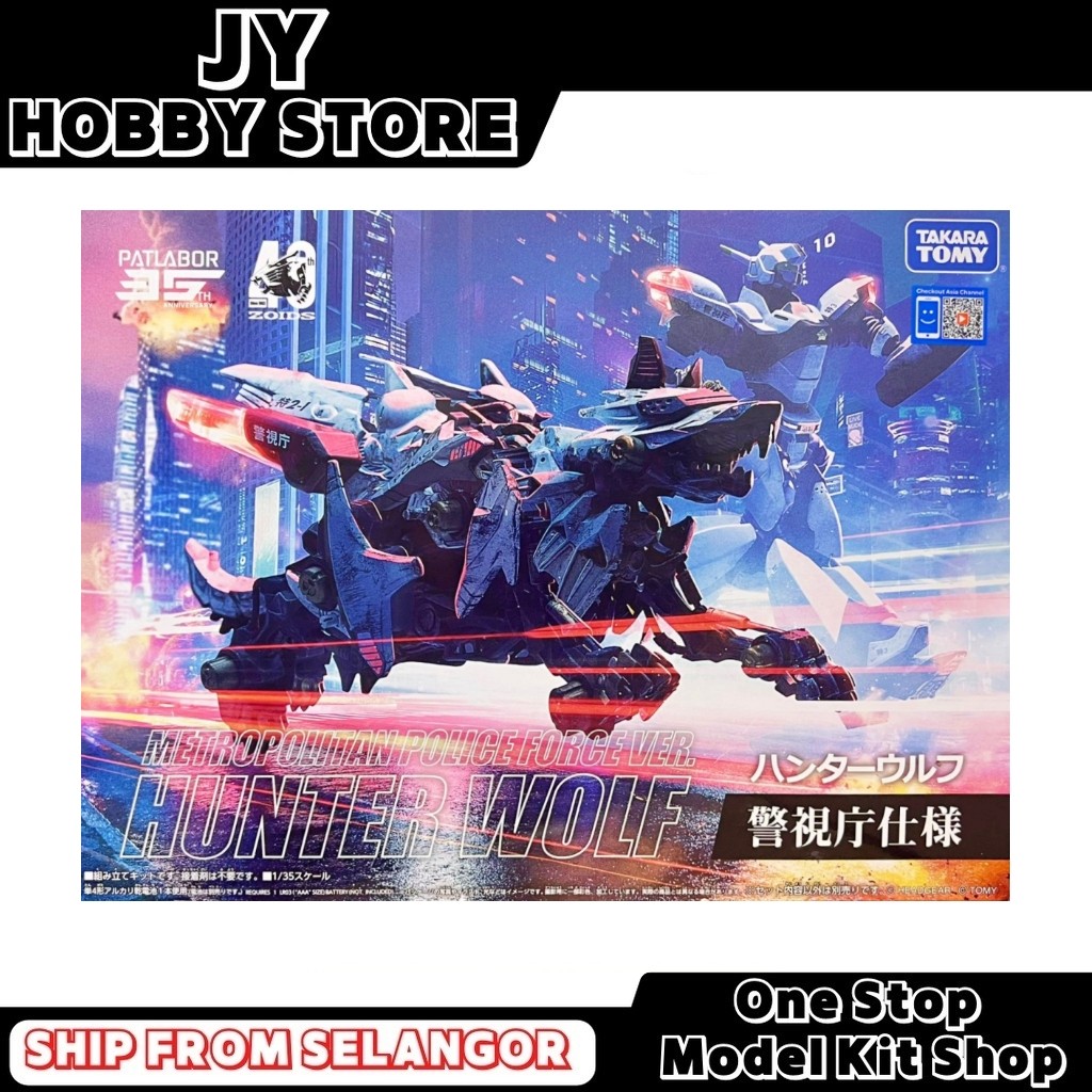 Takara Tomy Zoids Wild Hunter Wolf Patlabor Ver. 919100 Zoid Metropolitan Police Force Ver ...