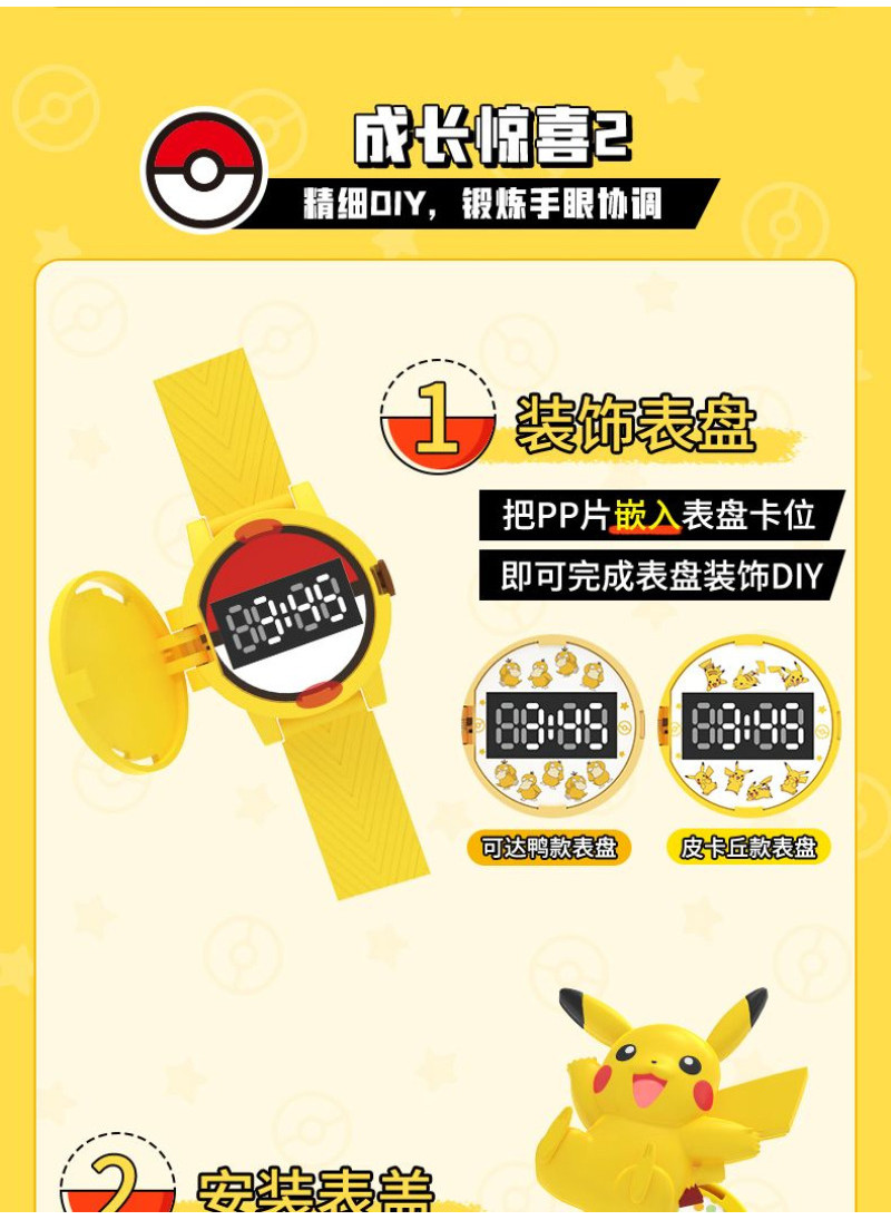 Originality Pok É Mon Cartoon Surprise Watch Children's Toys Pikachu ...