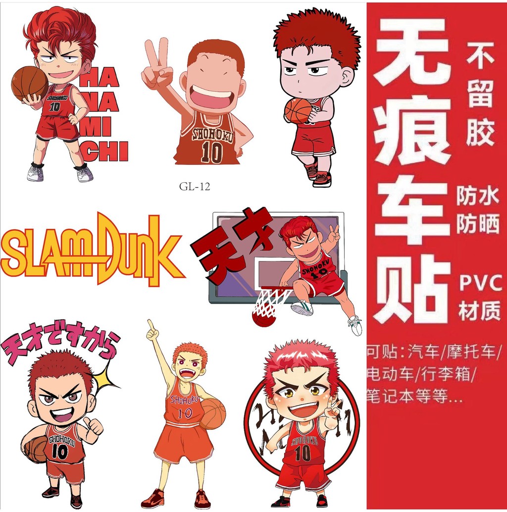 Slam Dunk Sticker Car Motorcycle Sticker Notebook Refrigerator Sticker ...