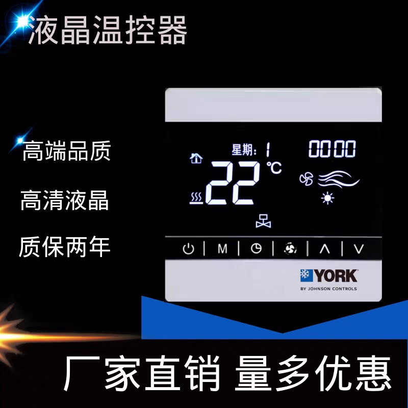 York Central Air Conditioning Thermostat LCD Smart Switch Fan Disc Tube ...
