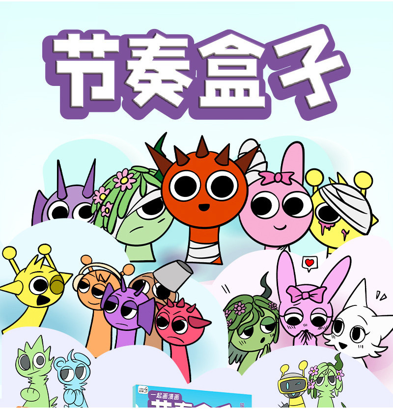 NEW Sprunki Incredibox Sprunki Handdrawn Brochure Drawing And Tracing ...