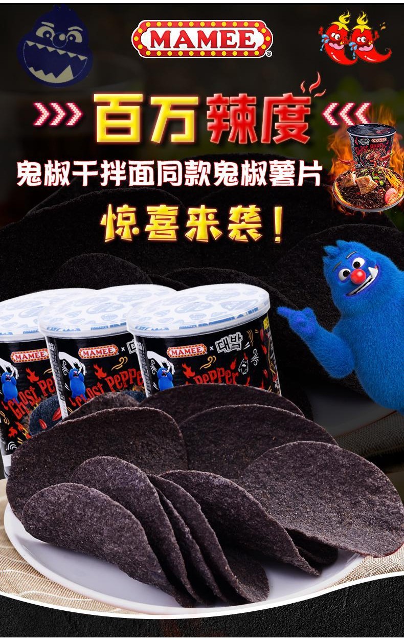 Malaysia Imported MAMEE Mummy Velcro Pepper Potato Chips Spicy Pervert ...
