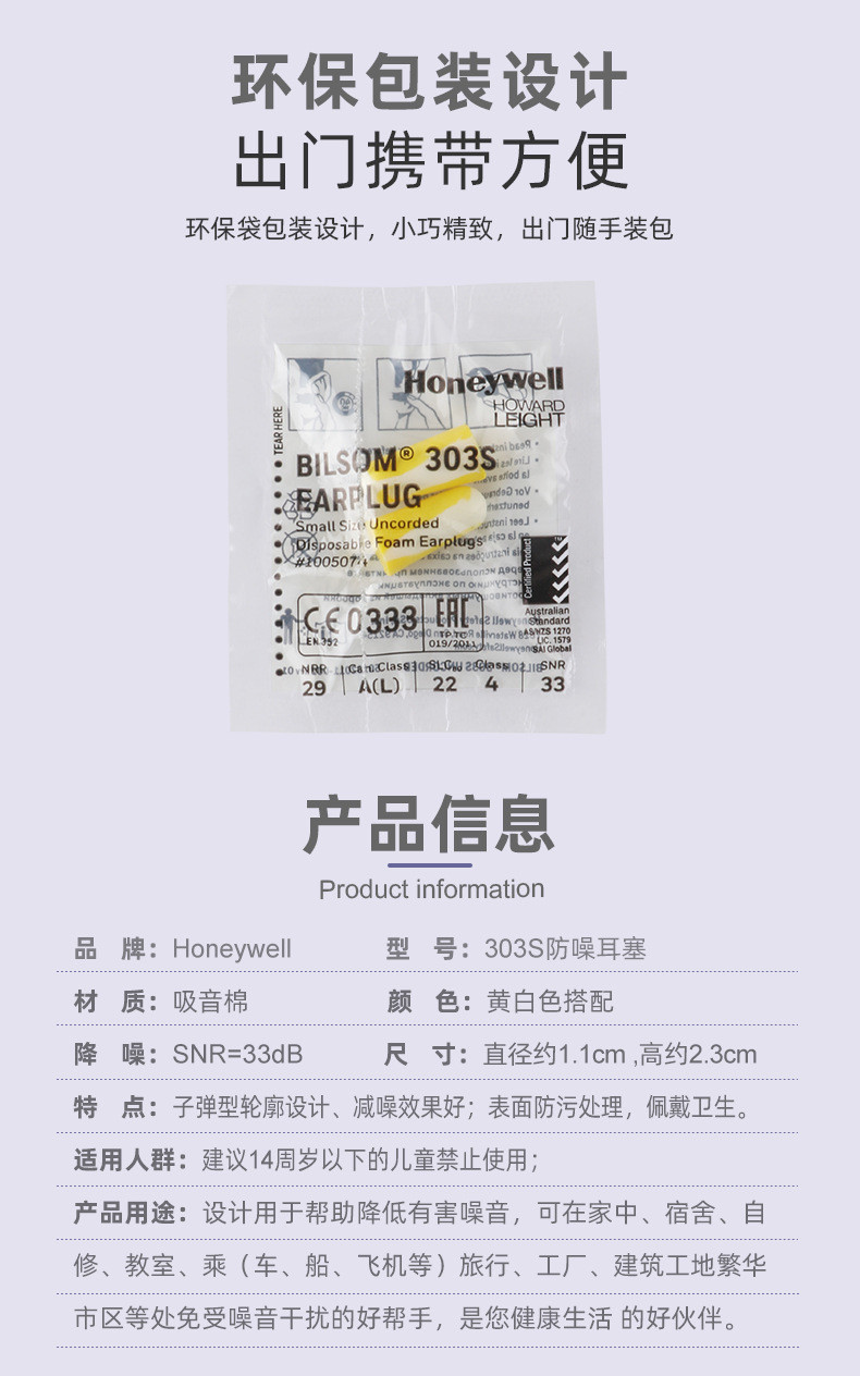 霍尼韦尔 303S 小号隔音耳塞 防噪音降噪 睡眠 学习 防呼噜 工业耳塞 Honeywell 303S Small Size ...