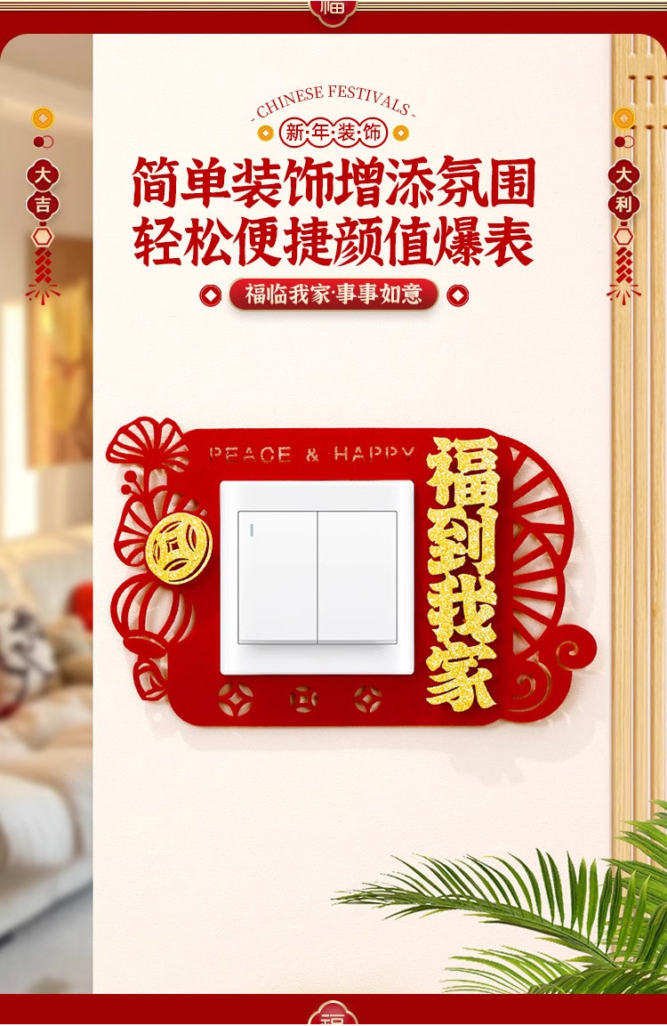 2025 Year of the Snake Creative Switch Sticker Spring Festival Socket ...