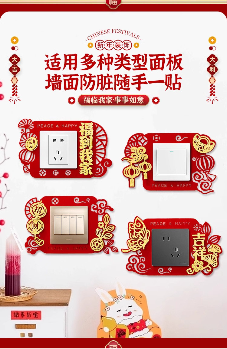 2025 Year of the Snake Creative Switch Sticker Spring Festival Socket ...