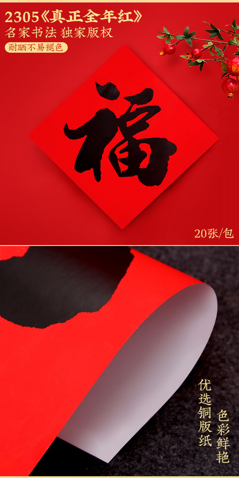 Fu Character Door Sticker 2025 New Year Fu Character Full Adhesive ...