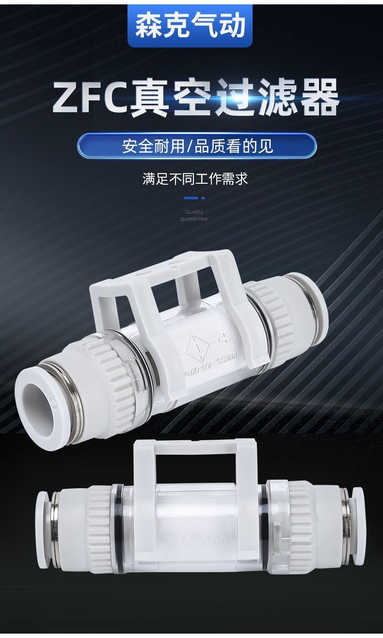 Vacuum Filter Pipe Machine Trachea Negative Pressure Air ZFC Vacuum ...