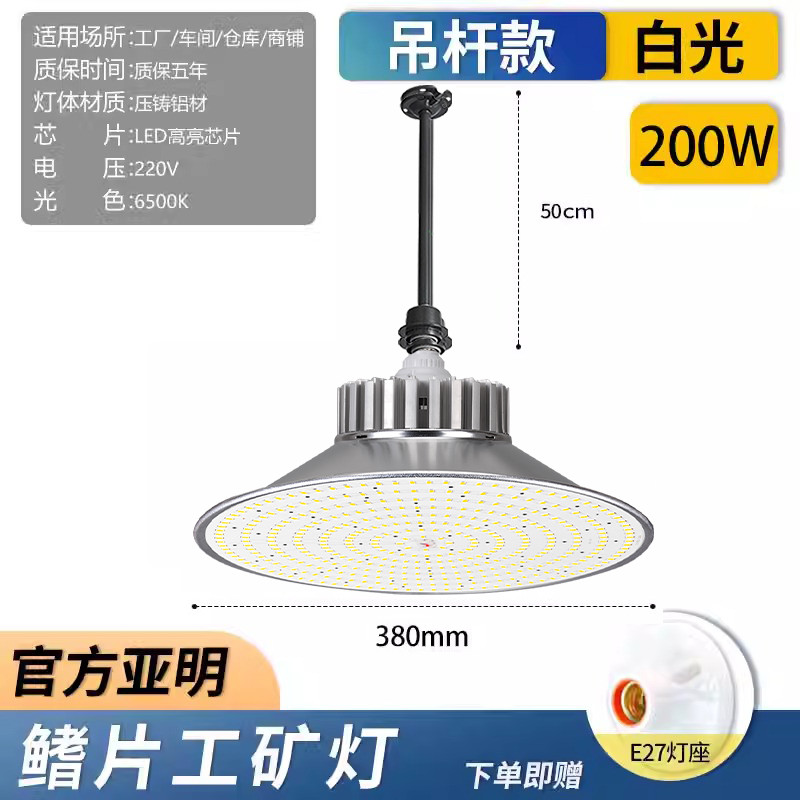 Yaming Led Industrial And Mining Lamp E27 Screw Lighting Lamp Factory ...