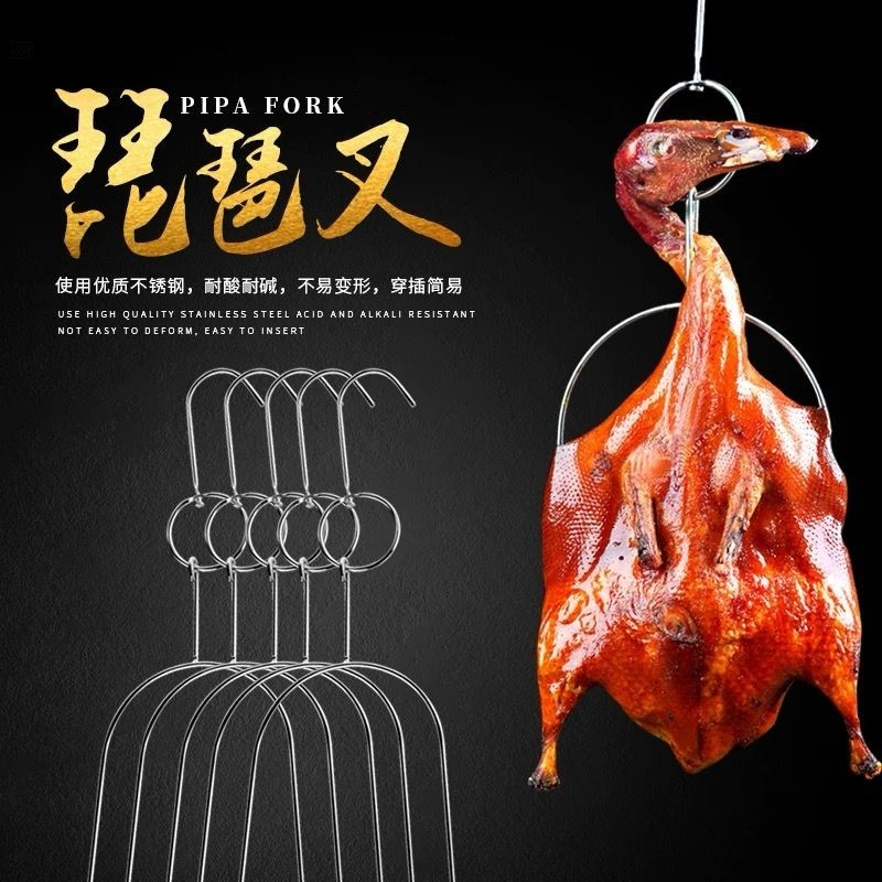 HORSE BRAND Stainless Steel Roast Duck Fork Hanger / Pipa Duck Fork ...