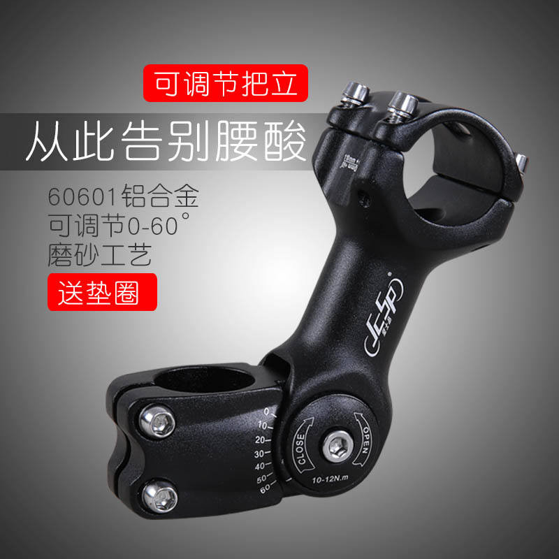 Bicycle Height Increase Handlebar Upright Speed Adjustable Handlebar ...