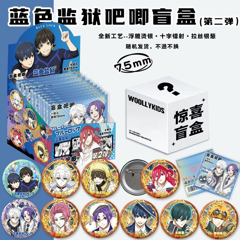 Blue Prison Surrounding Bar Chirp Blind Box Second Bomb Qianqie Leopard ...