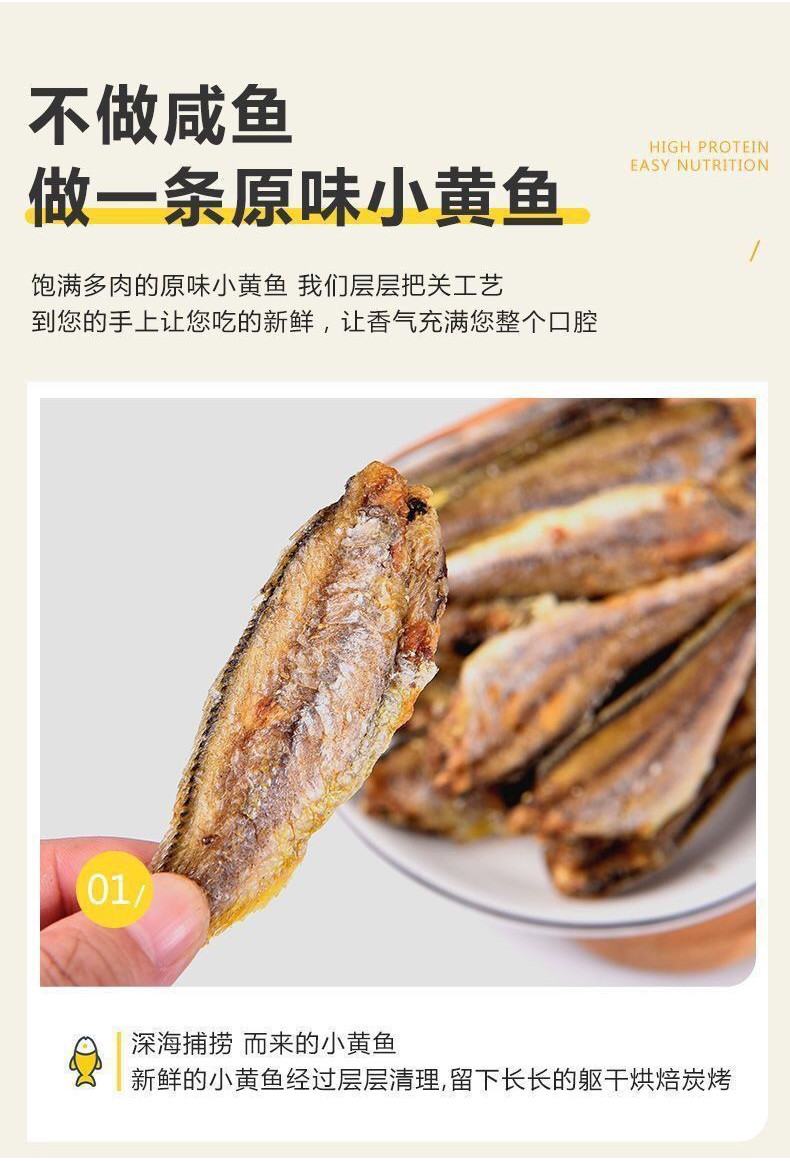 Instant Crispy Little Yellow Fish Crisp Shredded Yellow Fish Dried ...