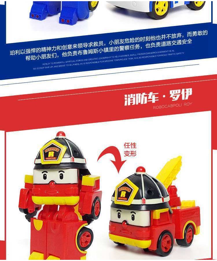 [Super Cheap] Transformed Police Car Polly Robot Traffic Rescue Team ...
