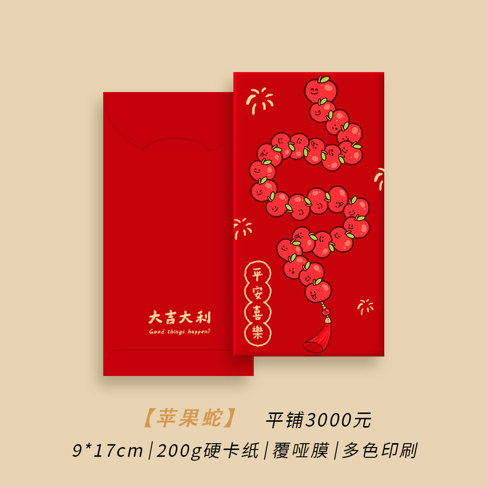 [30 Pcs/set] Cny 2025 Angpow Snake Red Packet 9*17cm Angpau Chinese New ...