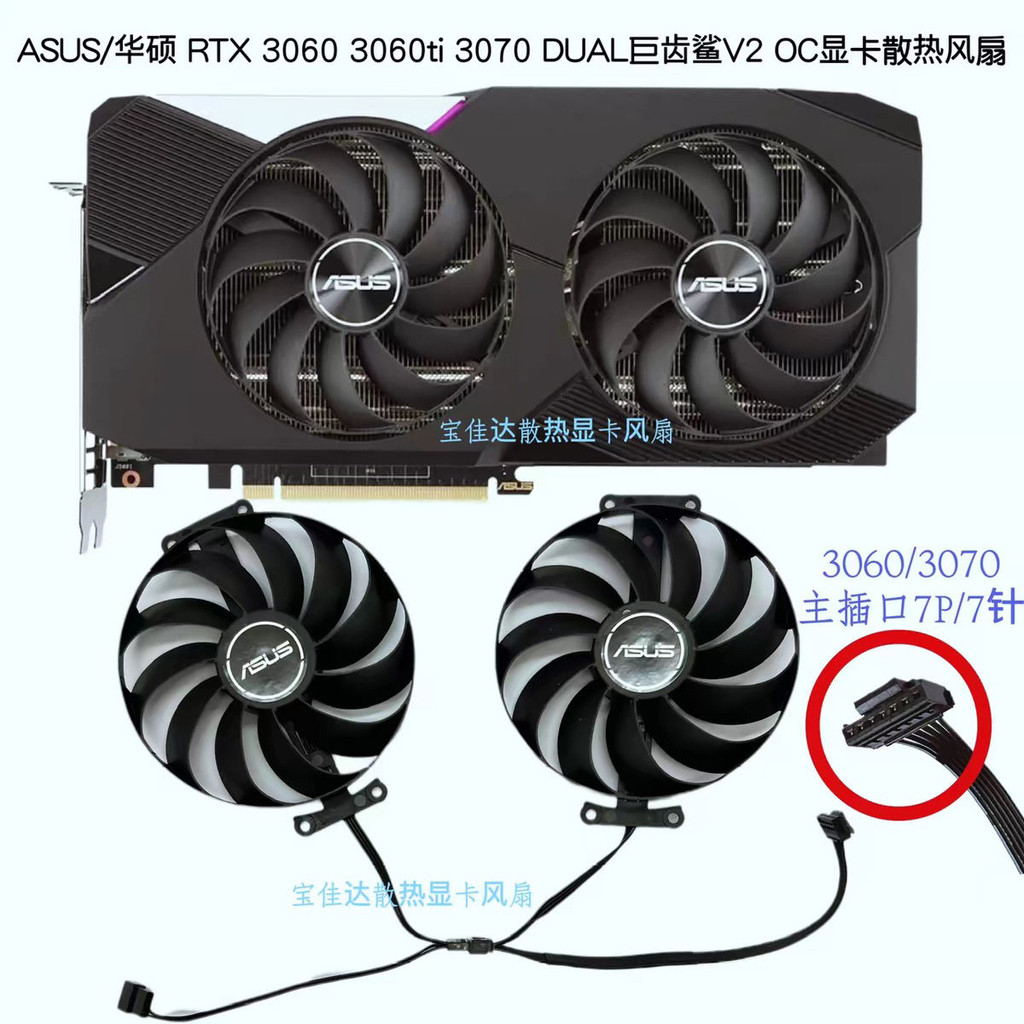 ASUS/ASUS RTX 3060 3060ti 3070 Snow Leopard DUAL Megalodon V2 OC ...