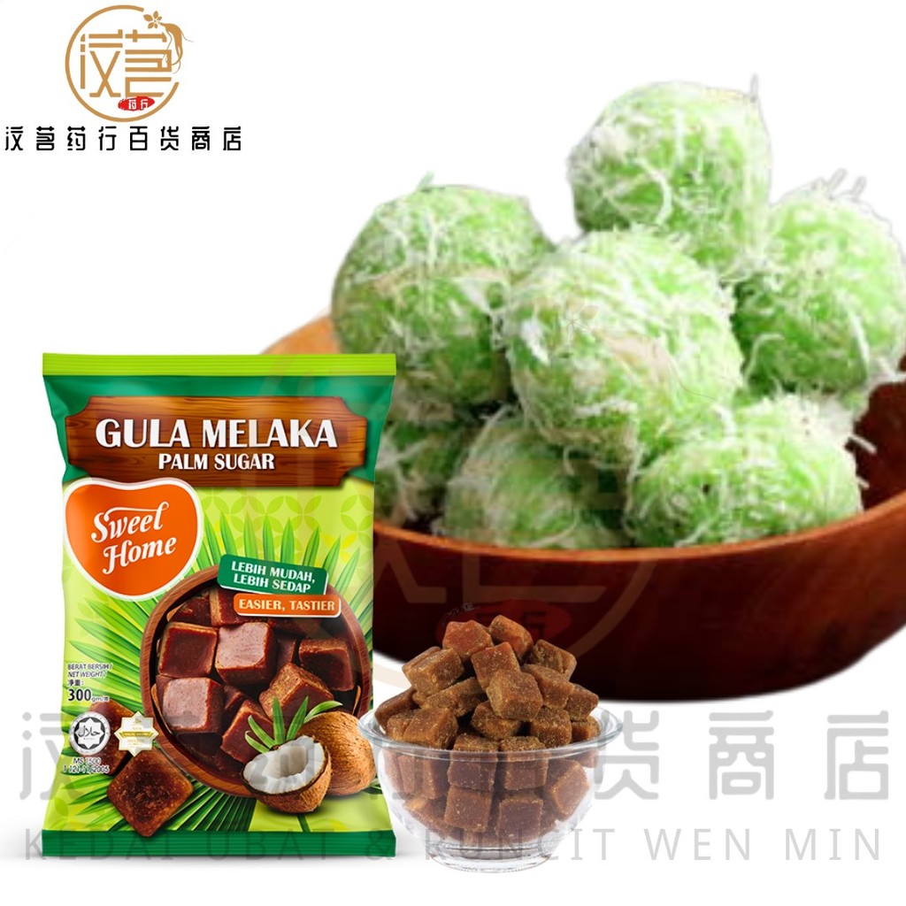 Sweet Home Gula Melaka Palm Sugar Cube 椰糖 300gm Exp2026 [HALAL ...