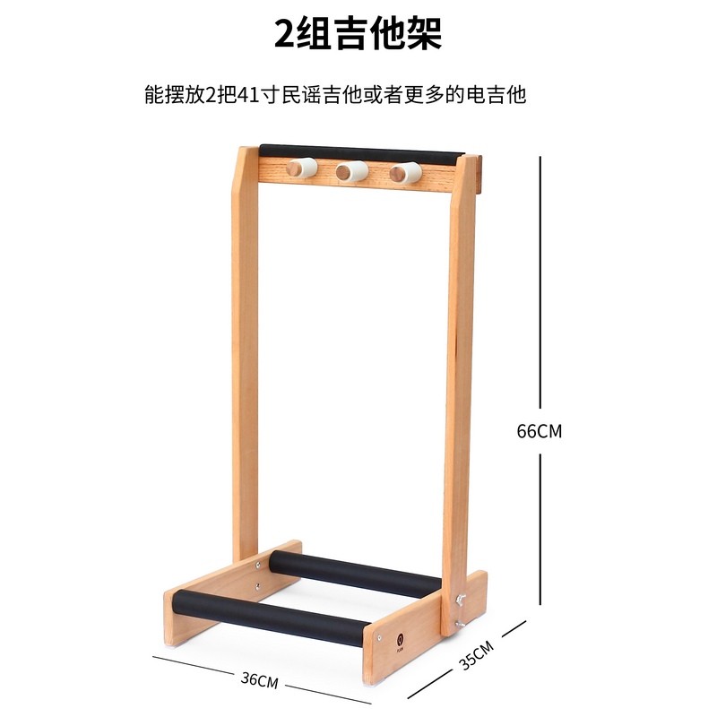 Multi Guitar Stand Solid Wood Floor Standing Guitar Stand Musical ...