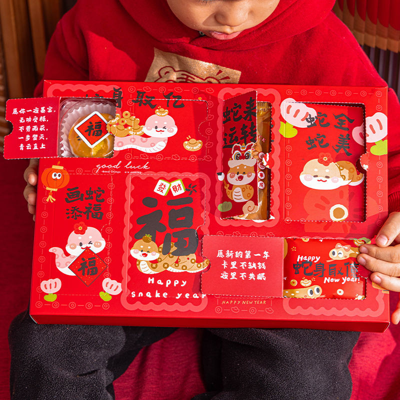 2025 Year Of The Snake Blind Box Gift Box Packaging Box Nougat ...