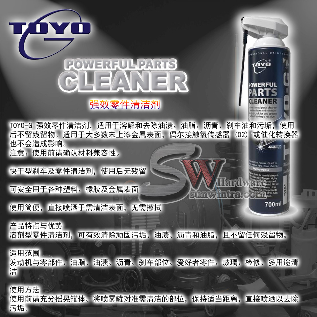 TOYO-G POWERFUL PARTS CLEANER 700ML AEROSOL SERIES | Shopee Malaysia