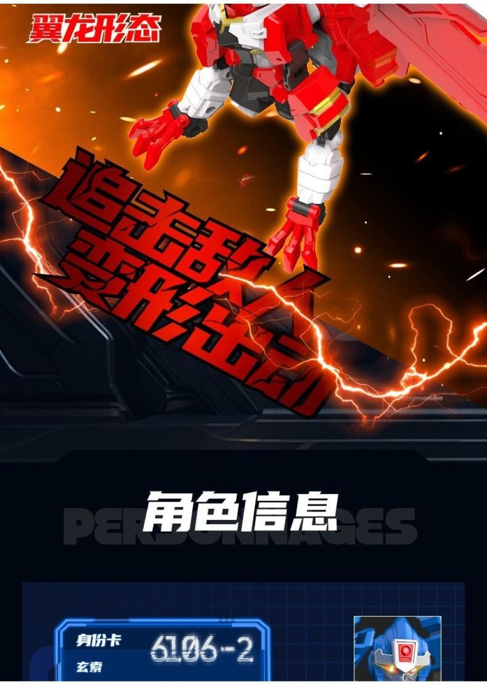 Transforming Toy: Diamond Wing Dragon, Triangle Dragon, Tyrannosaurus ...