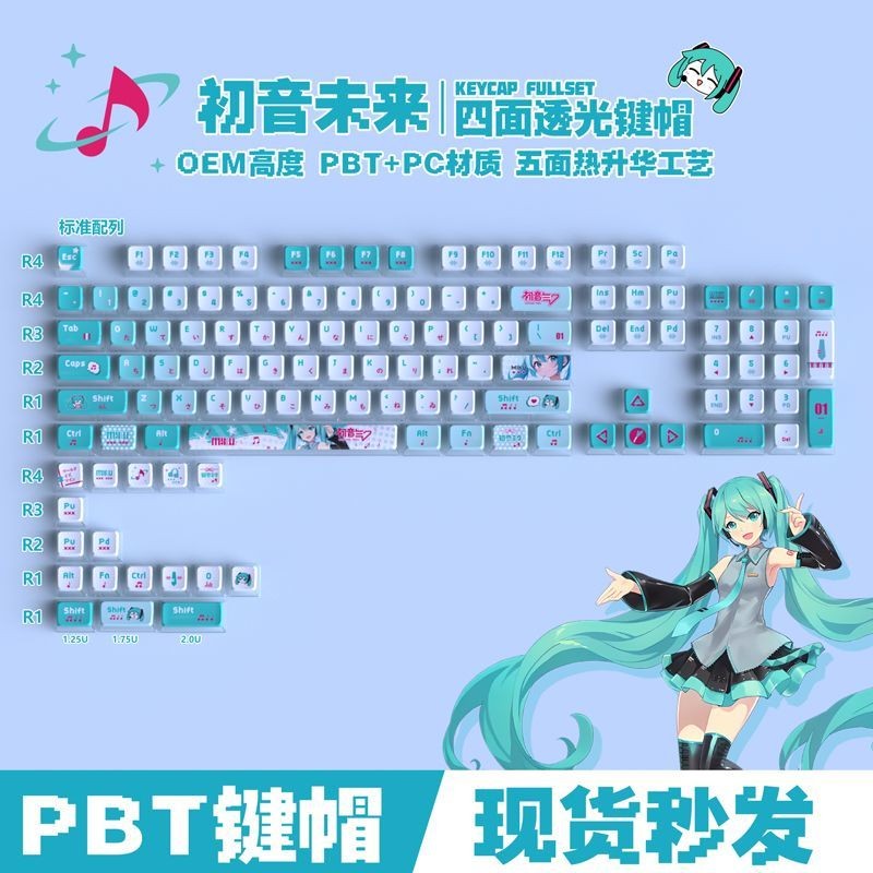 Personality Theme E-sports Keycaps [Five-sided Sublimation] Hatsune ...