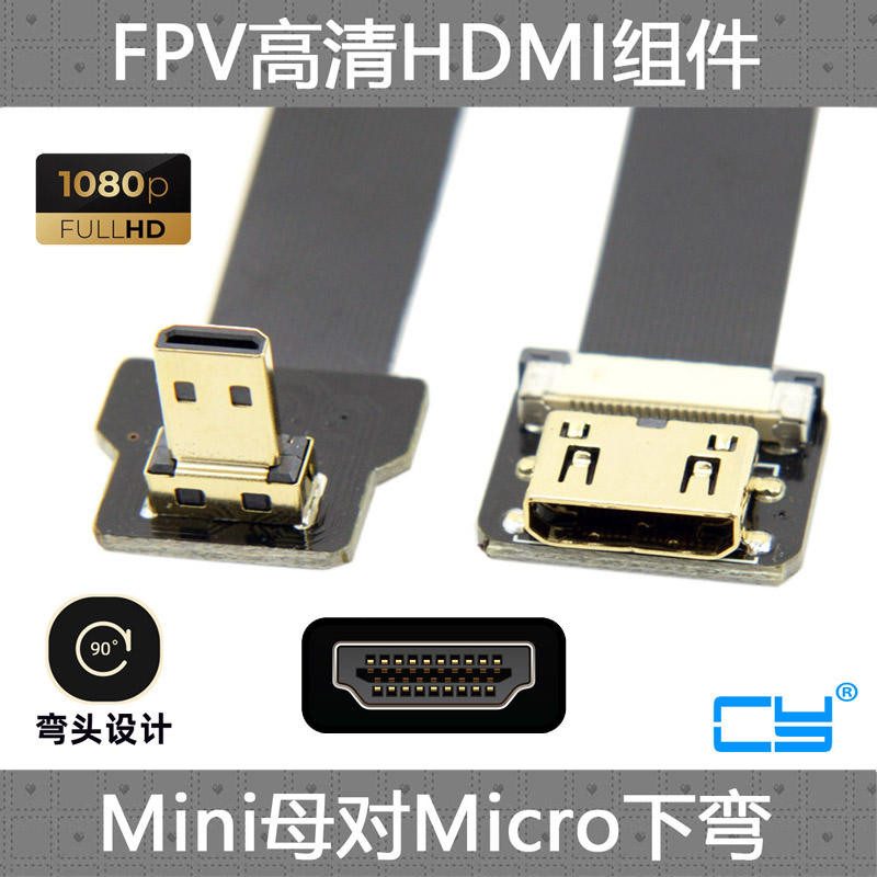 ~~ Ready stock... Aerial Photography FPV Upward Curved to Female Mini ...