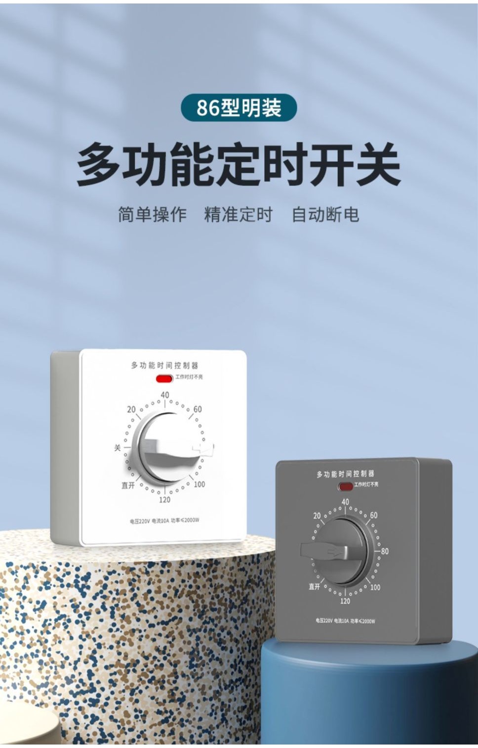 Timer Switch Controller 220V Mechanical Countdown Automatic Power Off 86 Type Water Pump Timer ...