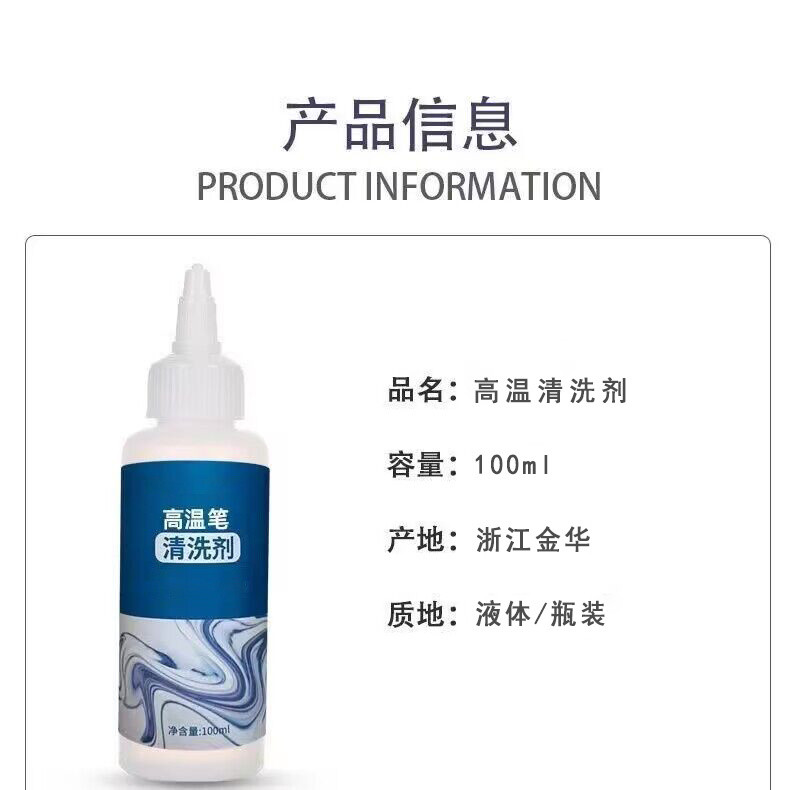 High Temperature Cleaning Pen Three Seconds Pen Decontamination ...