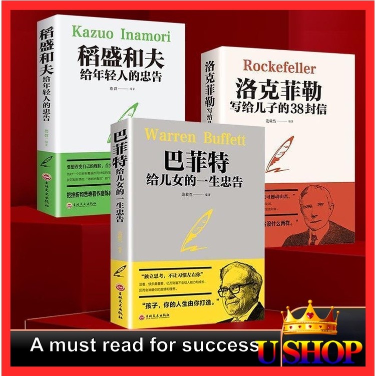 Rockefeller Kazuo inamori Buffett Success books Buffett's Life Advice ...