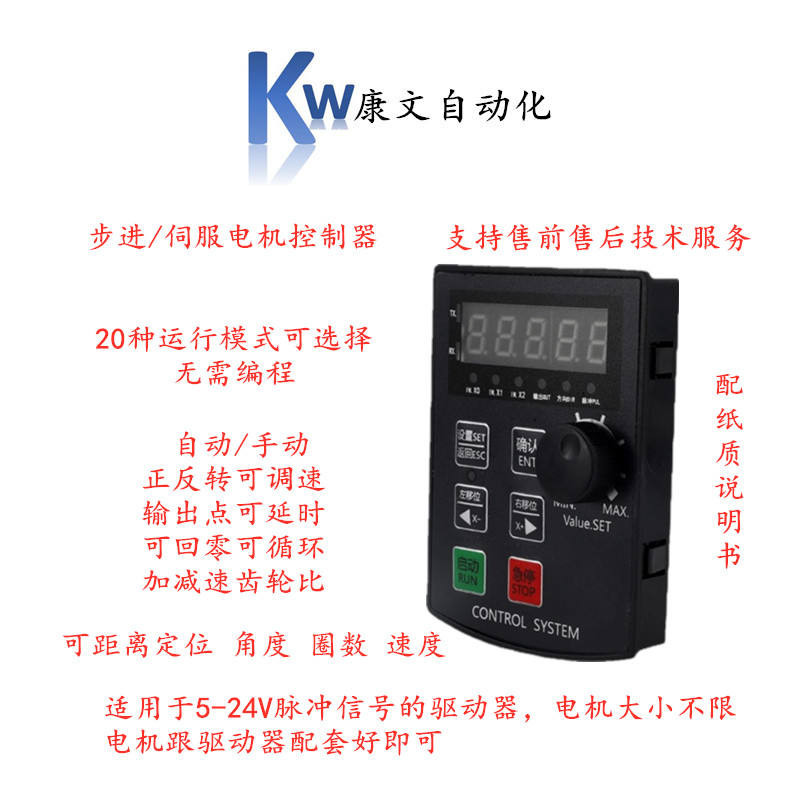 Stepper Servo Motor Control Forward Reverse Corner Circle Number Speed ...