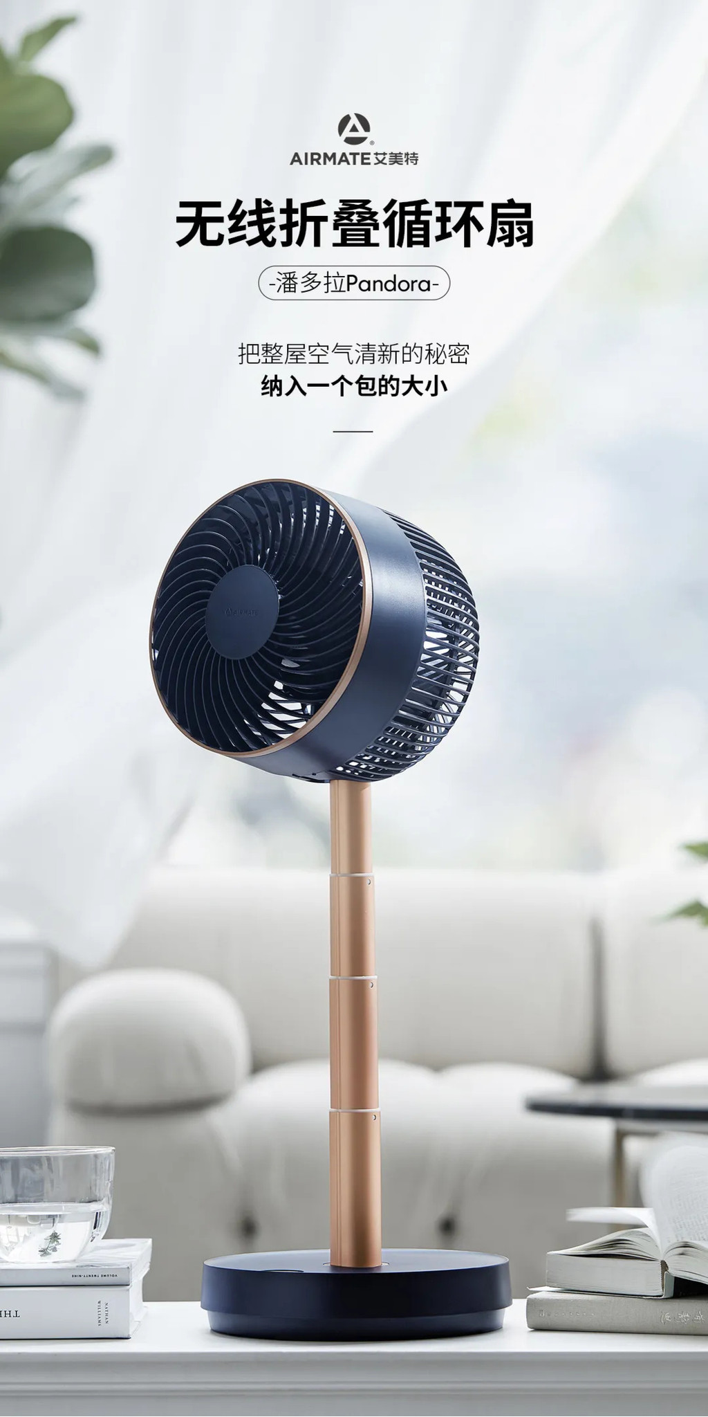 Airmate Air circulation fan telescopic folding household electric fan ...