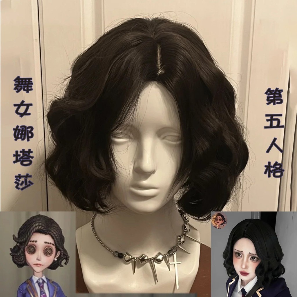 Wig cos Dancing Girl Ivory Tower Short Curly Hair Fifth Personality ...