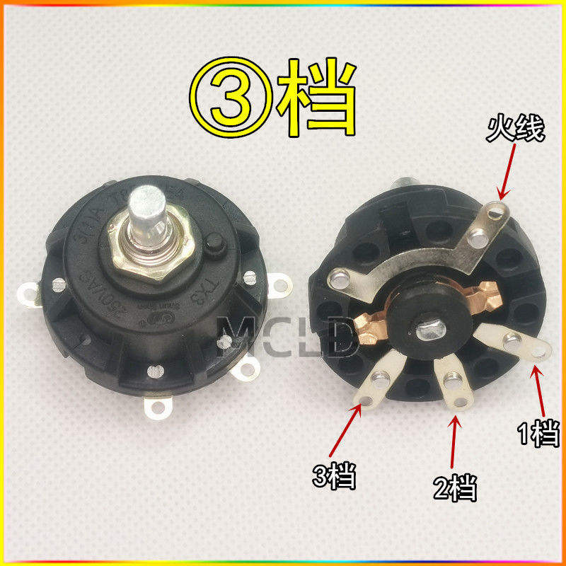 Business Floor Fan Switch Industrial Fan Horn Fan Gear Speed Speed ...
