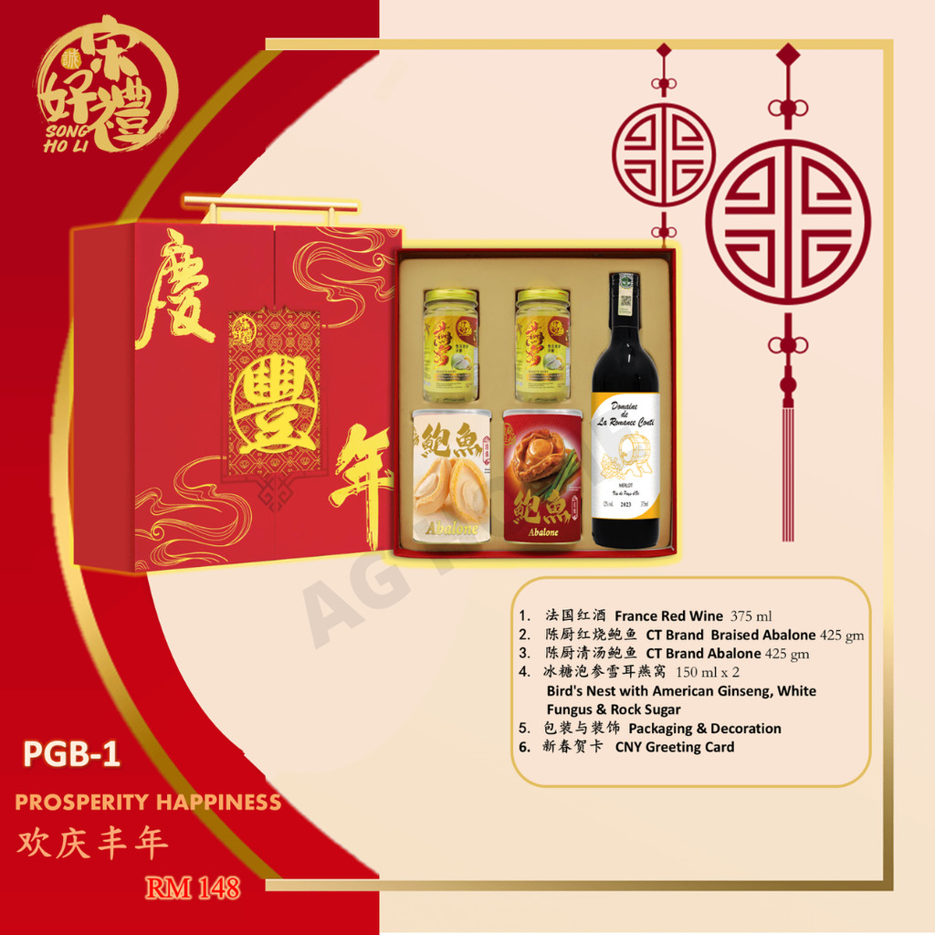 CNY 2025 Chinese New Year Premium Hamper Gift Box Gift Set 新春礼篮 新年礼篮 礼盒 ...