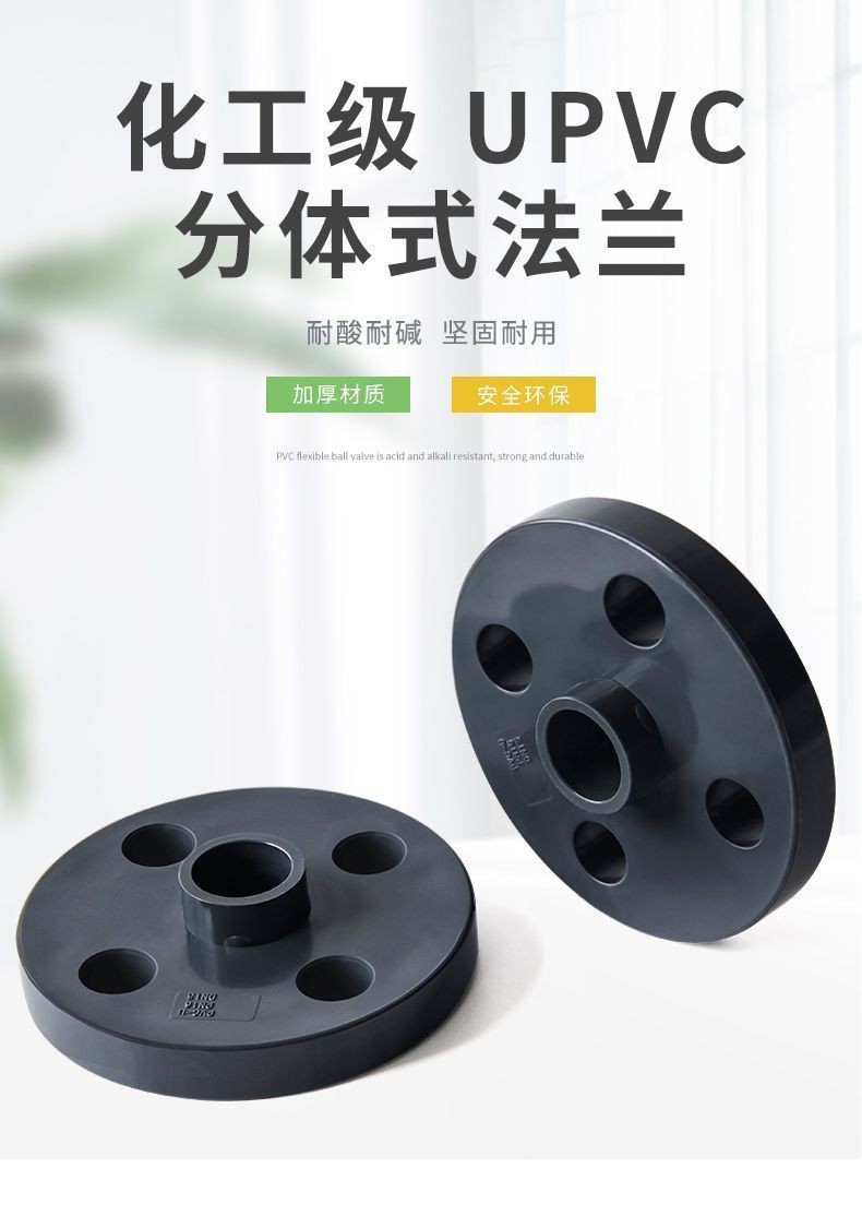 PVC Pipe Flange Disc UPVC Water Pipe Flange Sheet Split Flange Live ...