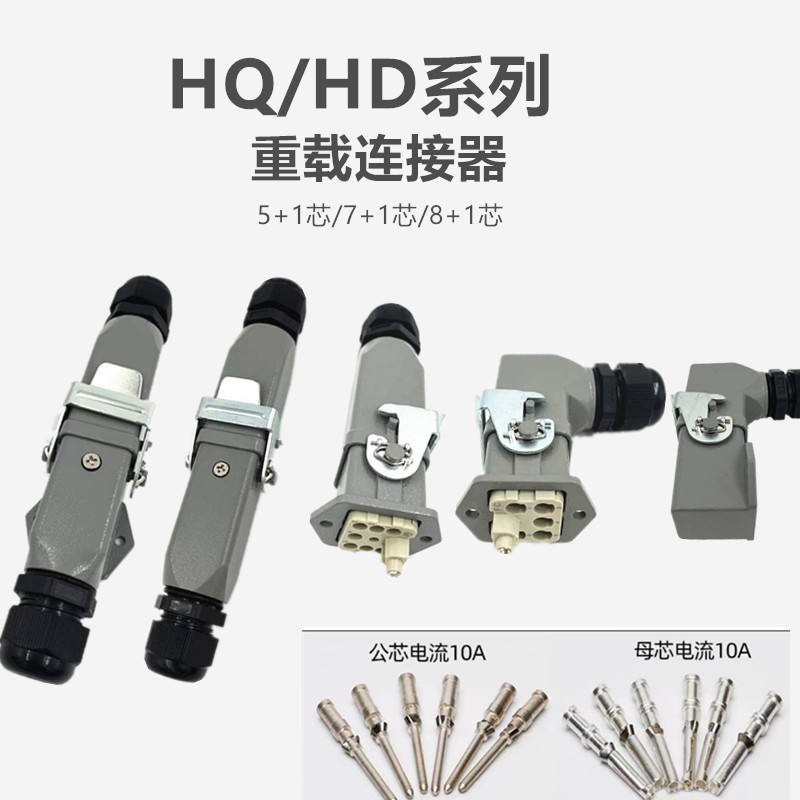 Ready Stock! Reload Connector Waterproof Aviation Plug Hot Flow Channel ...