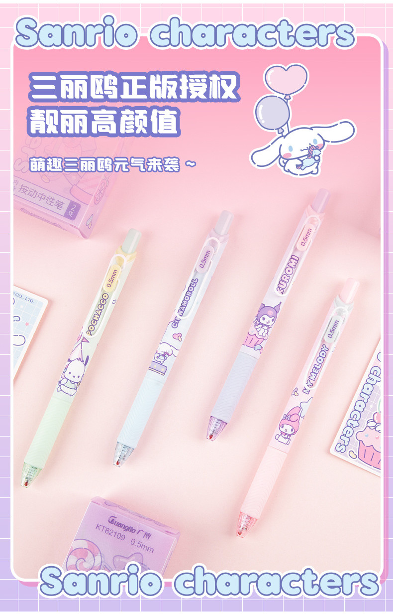 Guangbo Sanrio Stationery Kuromi Mystery Box Gel Pen Exam Press Refill ...