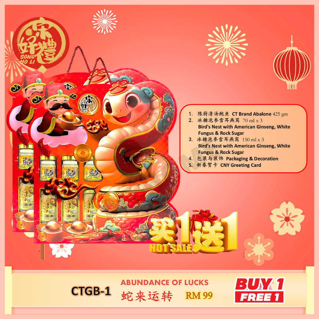CNY 2025 Chinese New Year Hamper Gift Box Gift Set 新春新年礼盒礼篮 Hamper ...