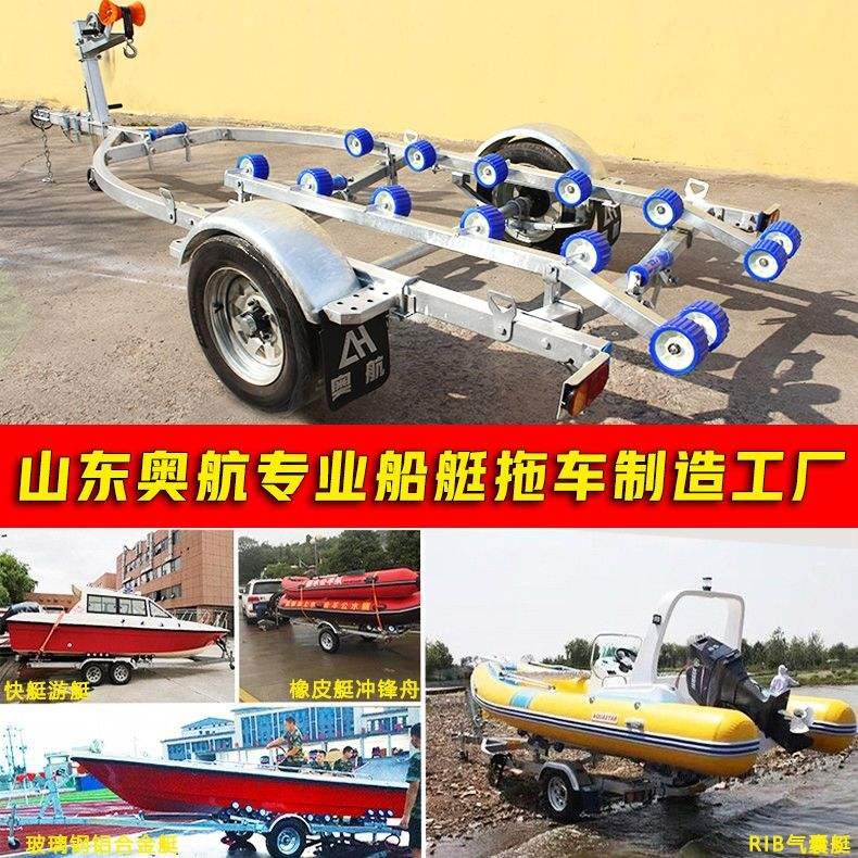 Exclusive Customized Rubber Boat Submachine Boat Trailer Boat Trailer ...