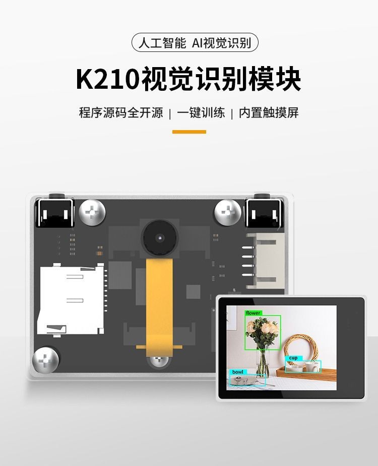 [Height Adjustable Bracket] K210 Visual Module AI Artificial ...