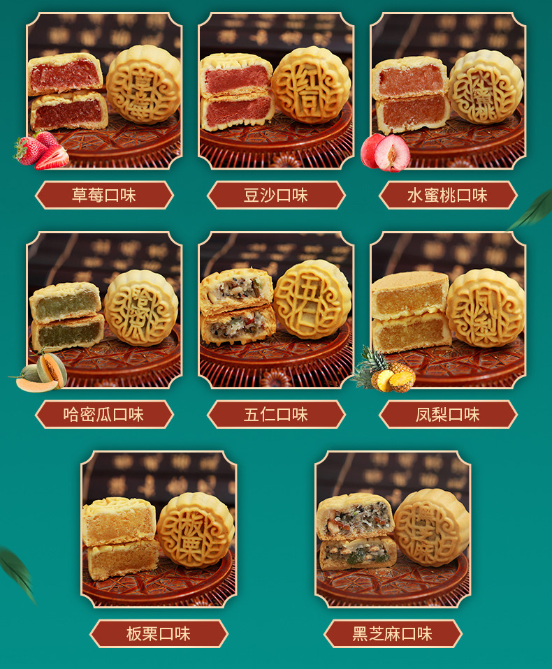 Fruit-flavored Mooncakes with Multiple Flavors and Individually Wrapped ...