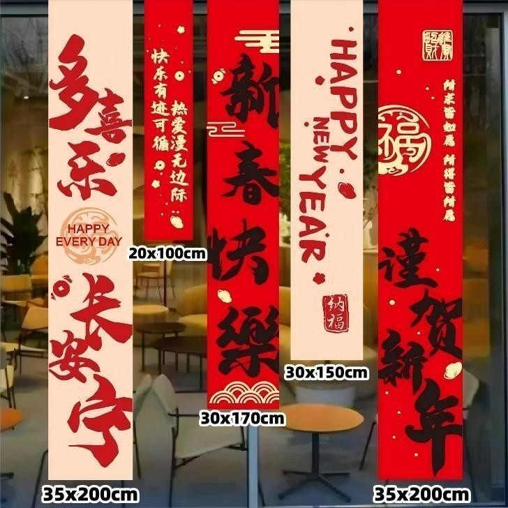 CNY 2026 Spring Festival Hanging Cloth Photography Backdrop Year of ...