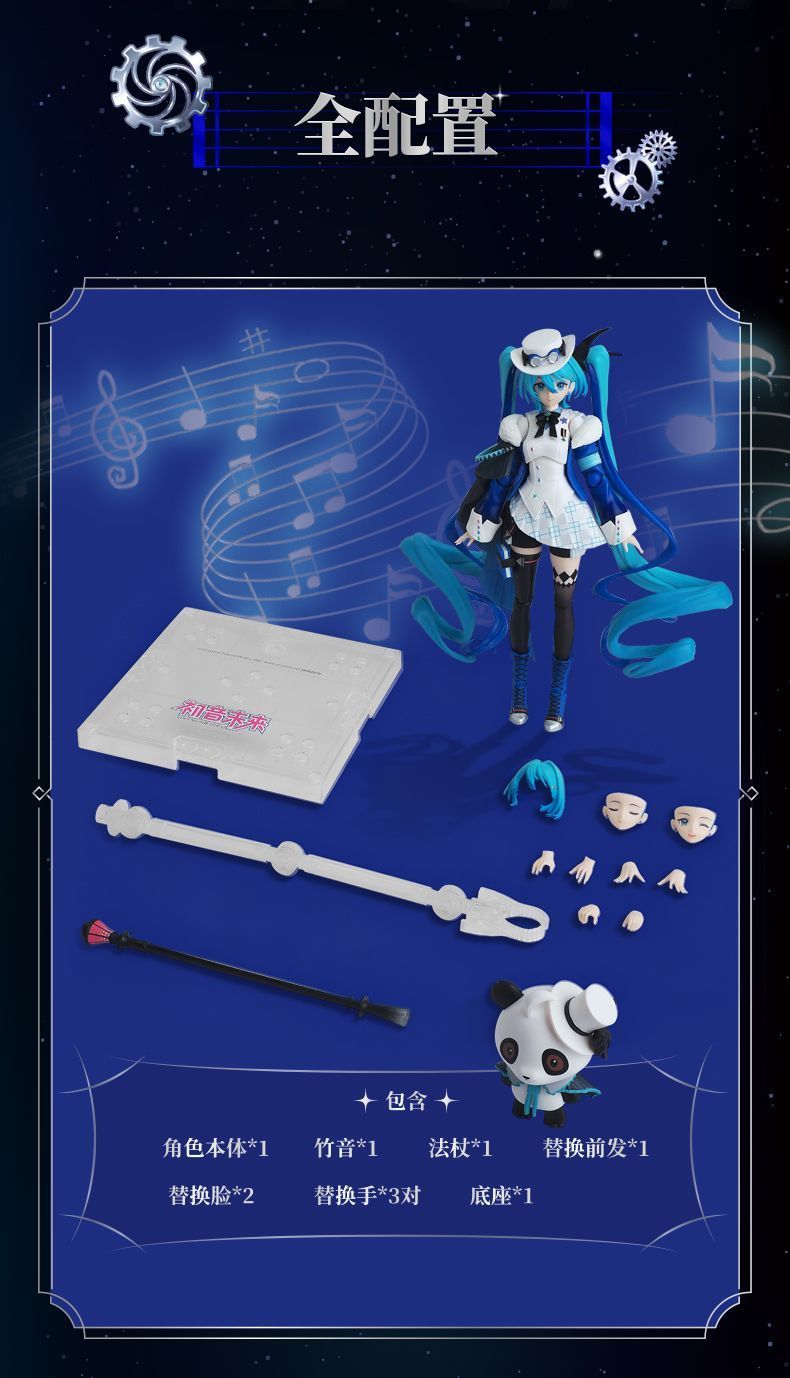 Pluco Building Block Man Miracle Edition Hatsune MIKU Have You 2025 Toy ...