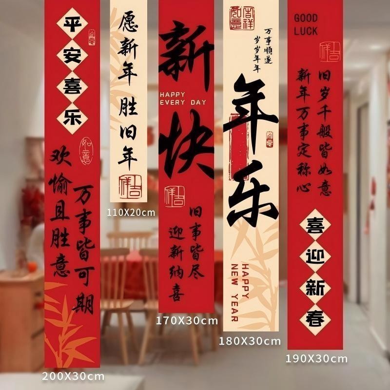 CNY 2026 Spring Festival Hanging Cloth Photography Backdrop Year of ...