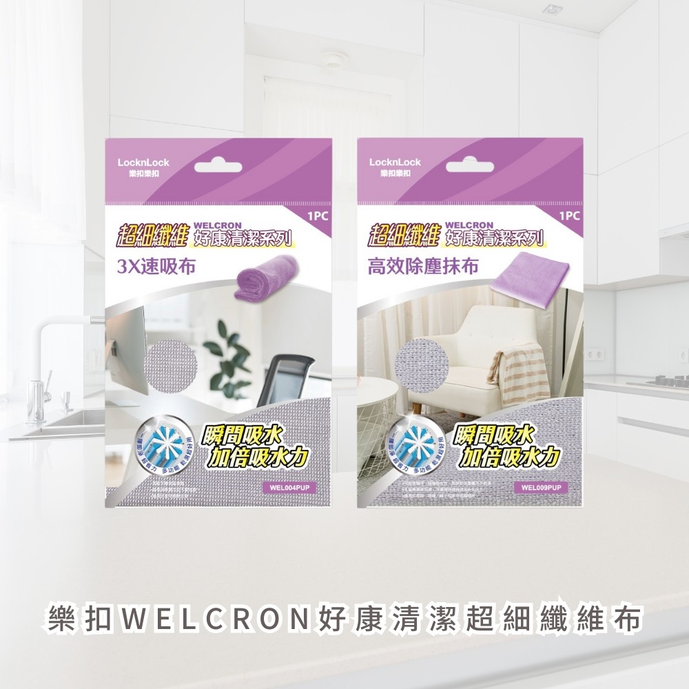 Lock & WELCRON Good Health Cleaning Microfiber Cloth Rag Wiping ...