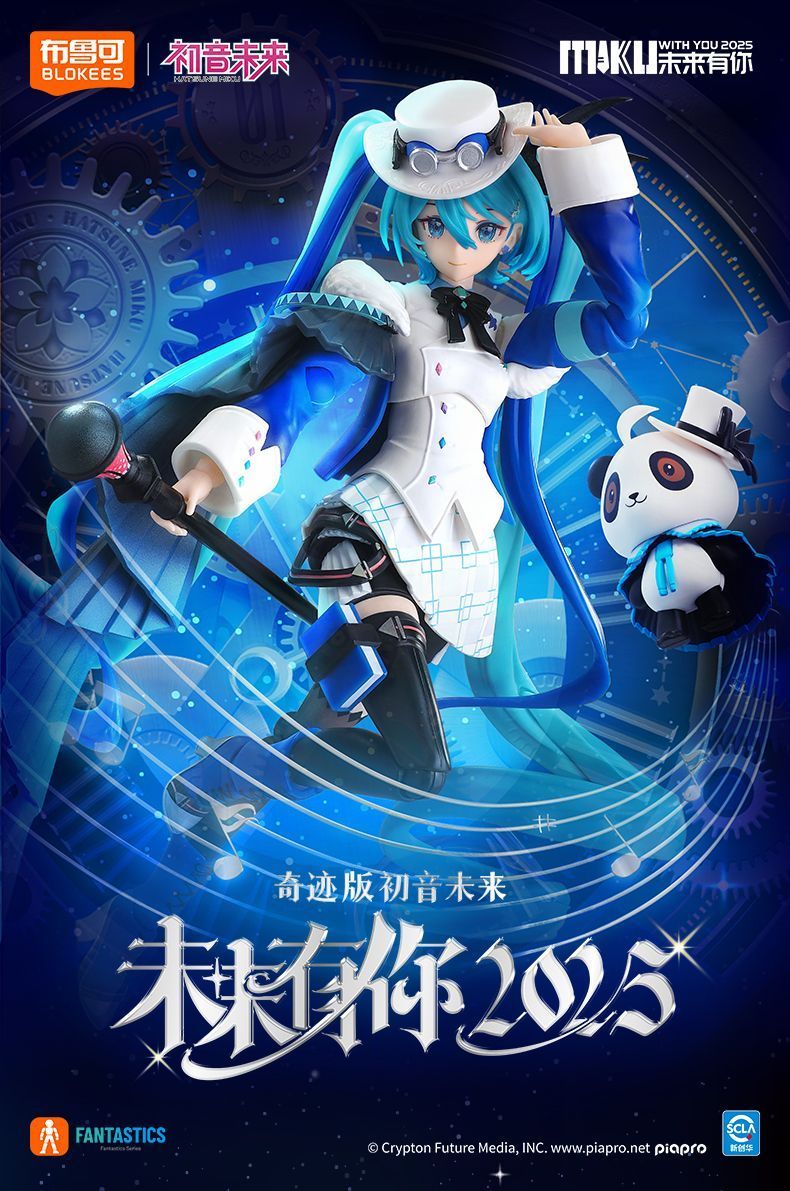Pluco Building Block Man Miracle Edition Hatsune MIKU Have You 2025 Toy ...