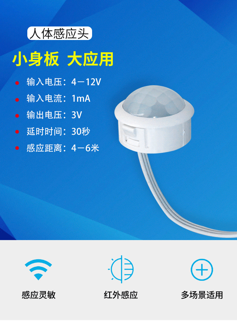 Taoyuan Shipment Human Body Sensor Switch Infrared Head Corridor Garage ...