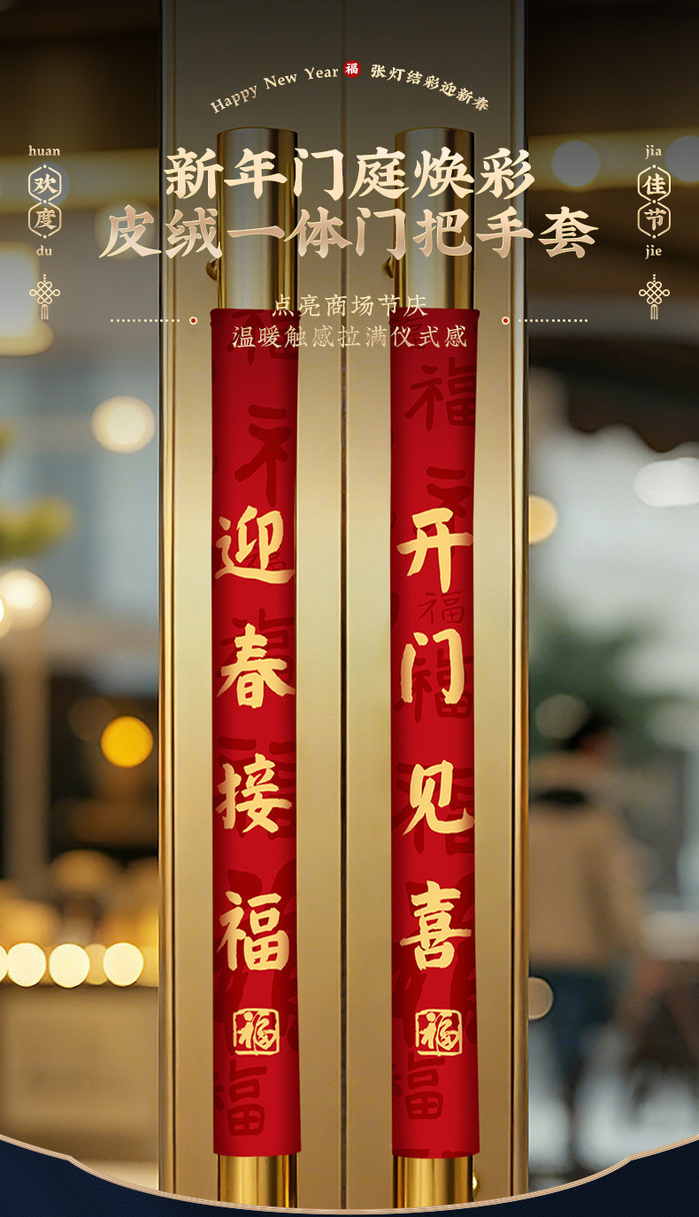 2026 Year of the Horse Universal Store Store Plush Anti-Static Door ...