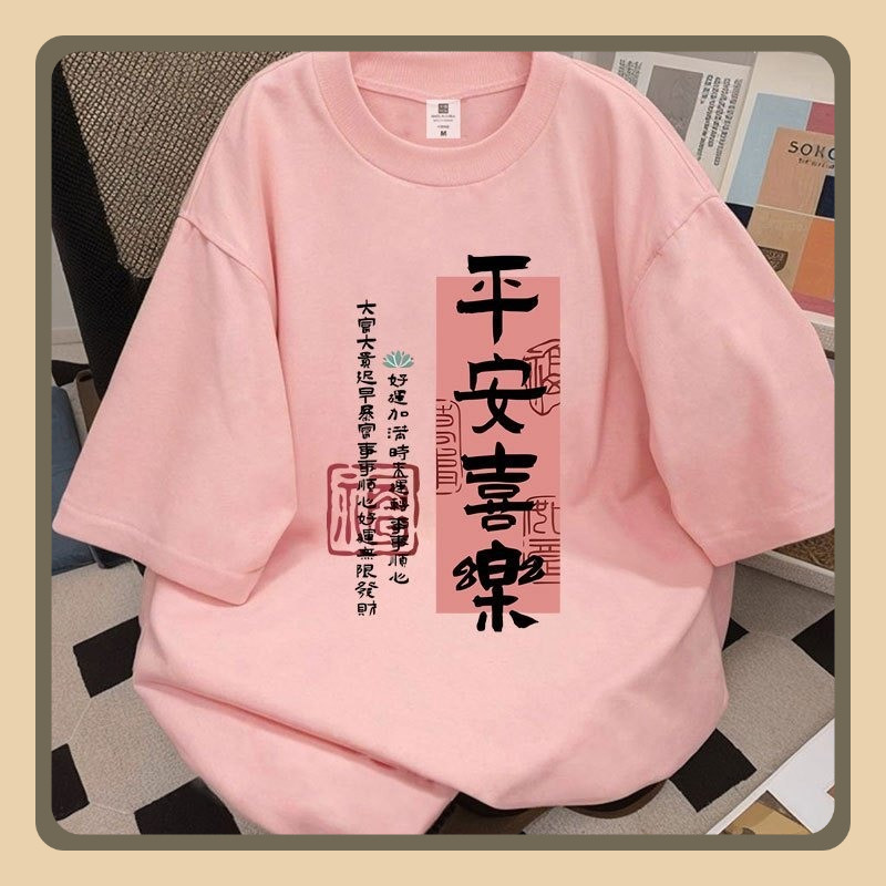 2026 Chinese New Year Cotton Joyful Print Women’s Loose Casual T-Shirt ...